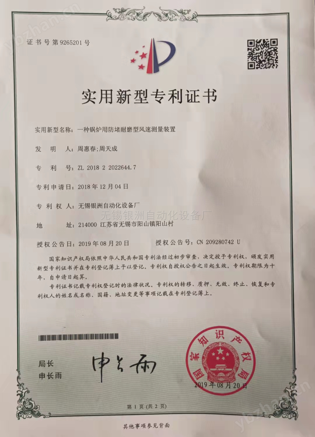 工业仪表气源 ZKG 过滤控制仪-无锡银洲自动化设备厂